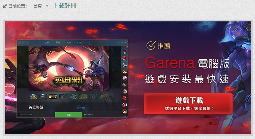 台服garena手机版图标