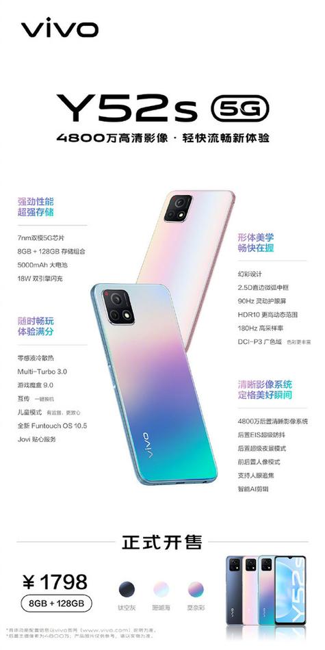vivoy52s值得入手吗截图