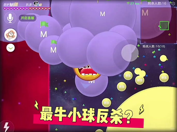 球球大作战名字颜色紫色图标