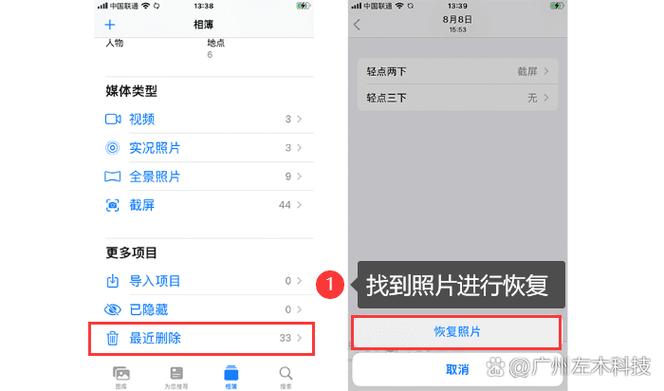 苹果相机怎么恢复原状截图