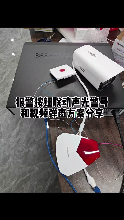 海康录像机设置移动侦测录像图标