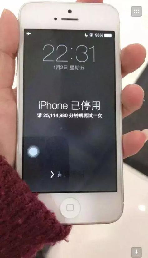密码锁输入次数过多图标