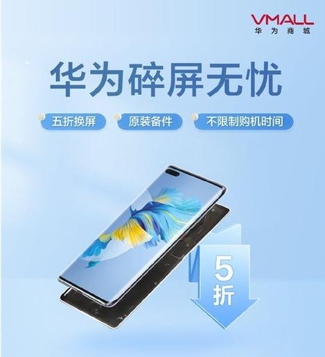 华为无忧服务包括碎屏吗图标