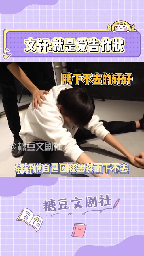压腿疼哭开胯时代少年团图标