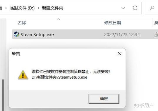 此软件已被软件安装控制策略禁止截图