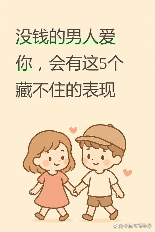 一谈钱就不理你的男人图标