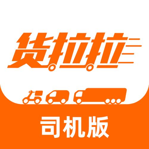 下载货拉拉app图标