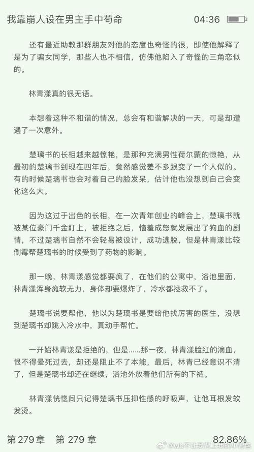 池晚封以珩全文免费阅读