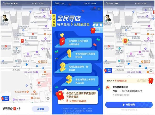 类似蚂蚁路客的平台