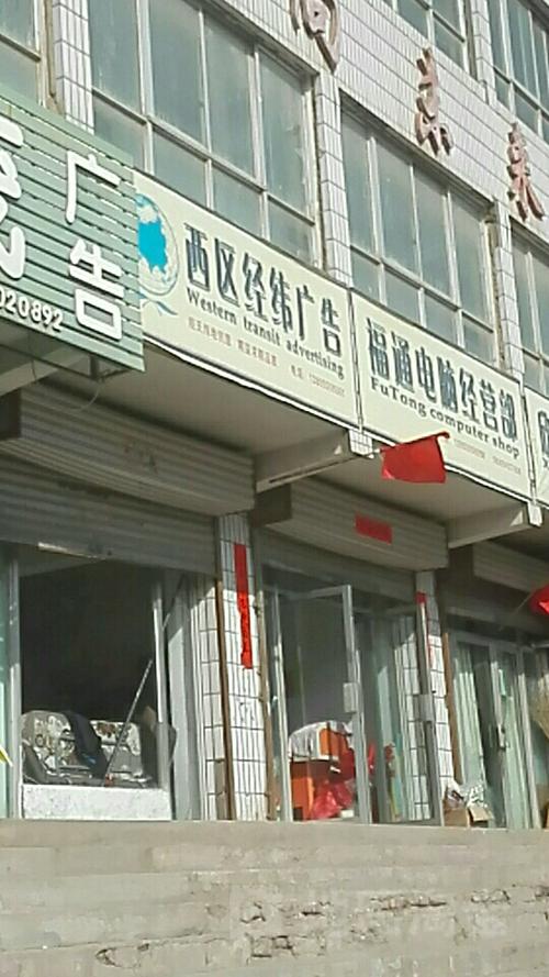 附近广告店位置截图
