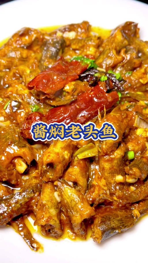 老头鱼的做法