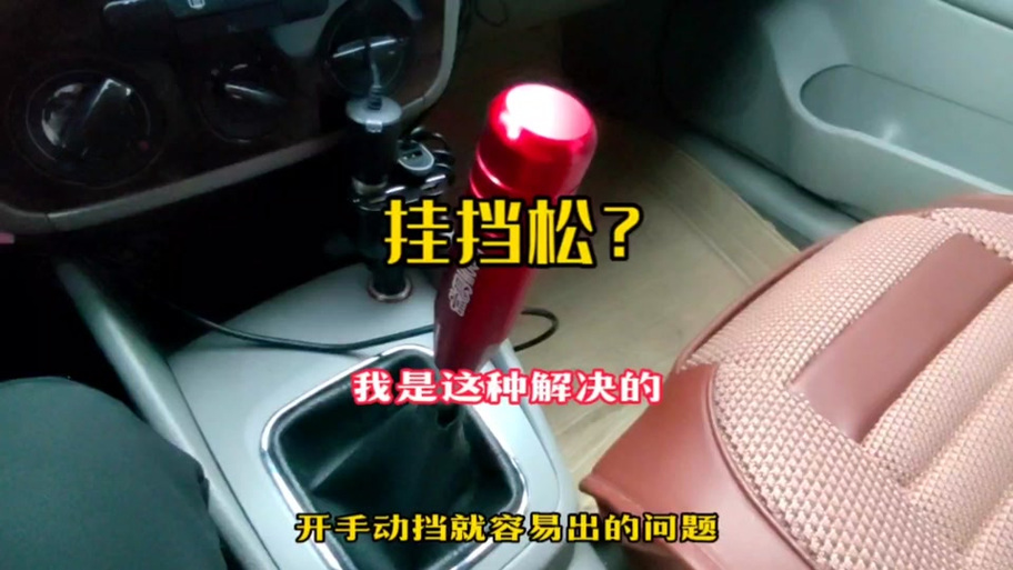 档把手球怎么拆图标