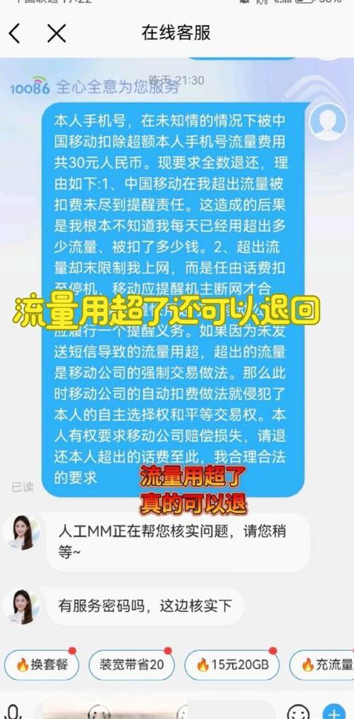 订购的流量包怎么取消图标