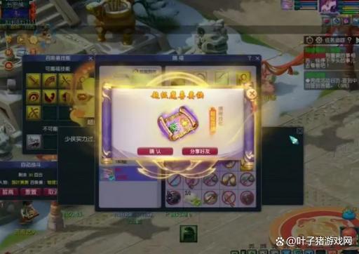 梦幻西游怎么隐藏其他玩家图标