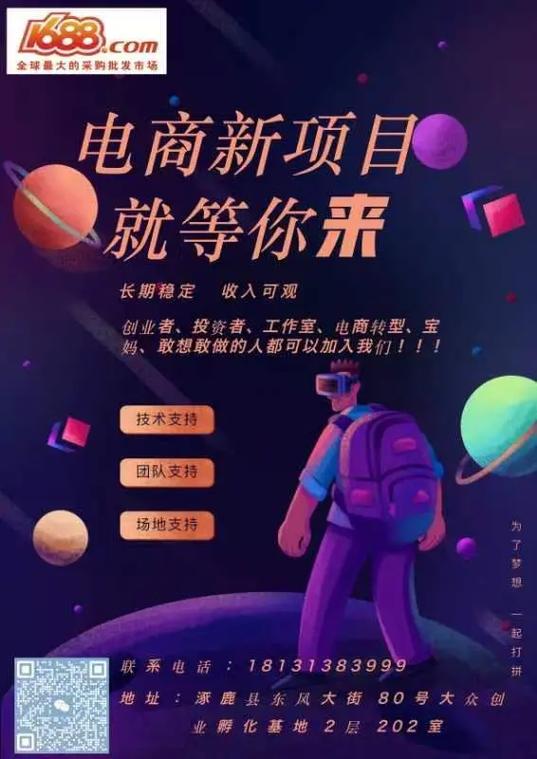 加盟项目图标