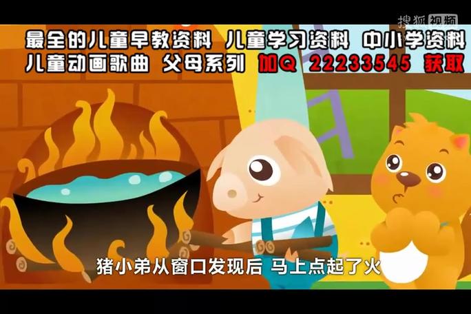 幼儿视频幼儿视频图标