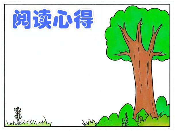 小学生读后感的模板图标