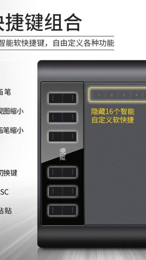 高漫数位板快捷键图标
