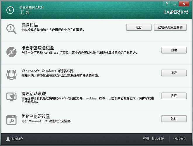 卡巴斯基手机杀毒软件图标