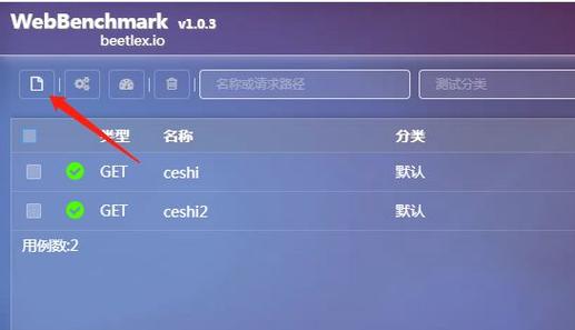 web页面性能测试工具图标