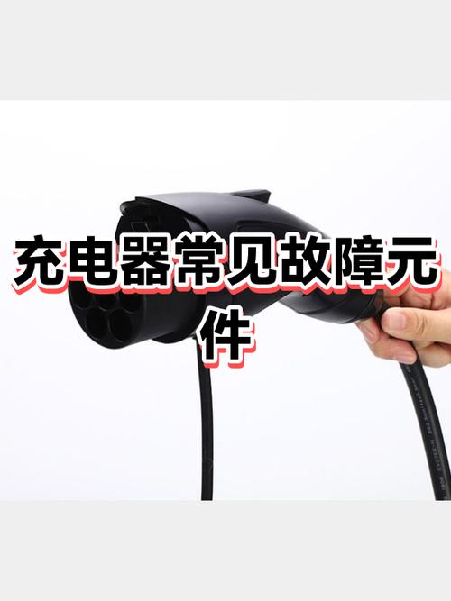 手机充电器常见故障维修图标