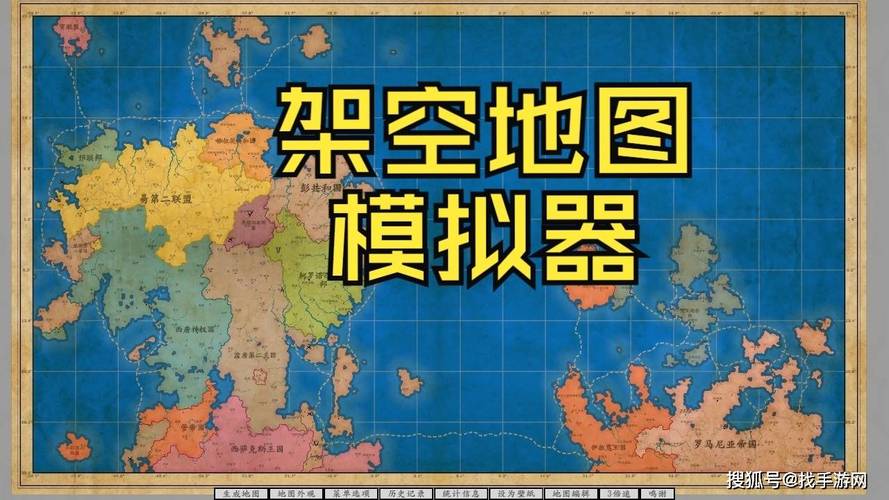 架空世界地图生成器图标