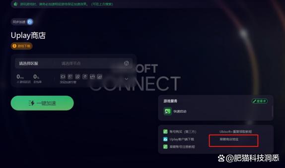 如何下载育碧客户端
