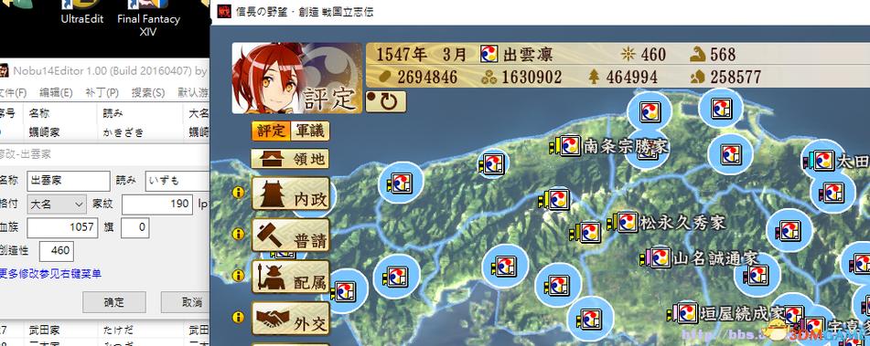 信长之野望战国立志传攻略图标