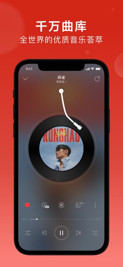 网易云音乐旧版本下载图标