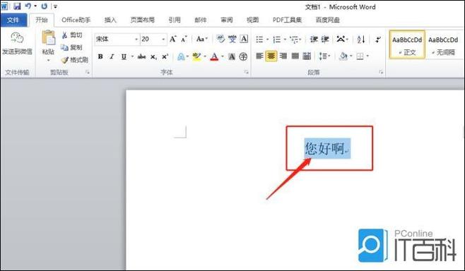 word怎么改成中文界面图标