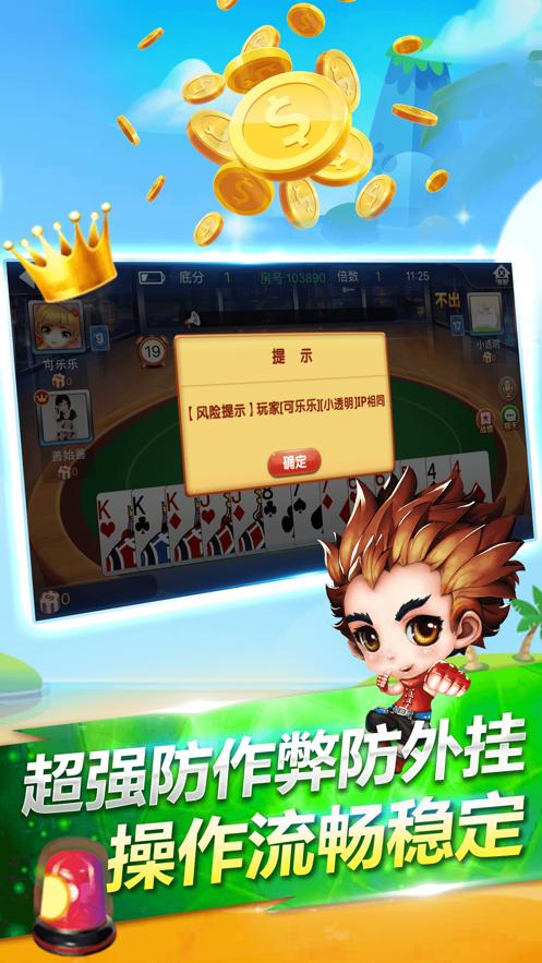 湖南二百四下载图标