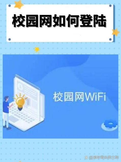 校园网网线和wifi什么区别图标