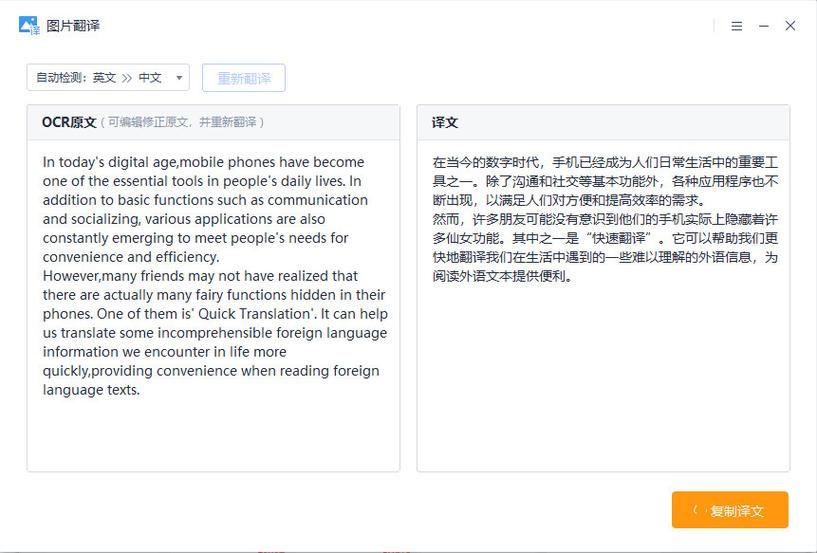 中文译英文翻译器图标