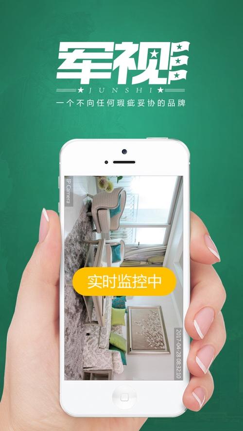 军视摄像头不在线怎么设置不了