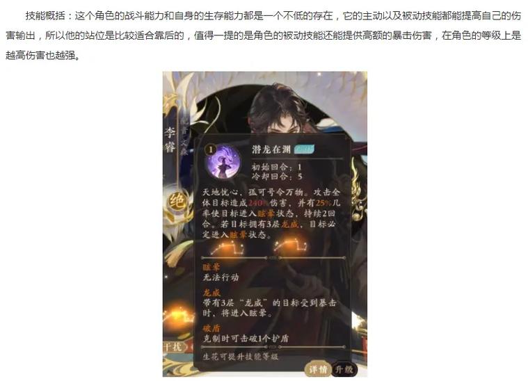 摇光录乱世公主游戏介绍截图