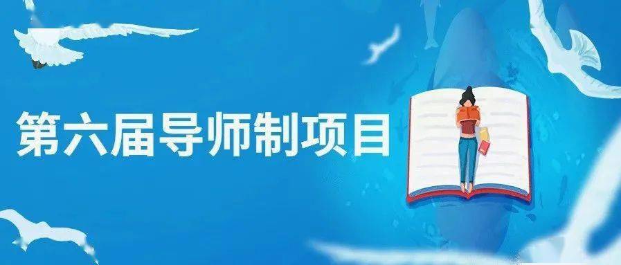 导师是干嘛用的图标