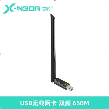 免驱动无线网卡图标