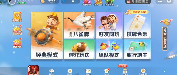 爱玩斗地主19局破解