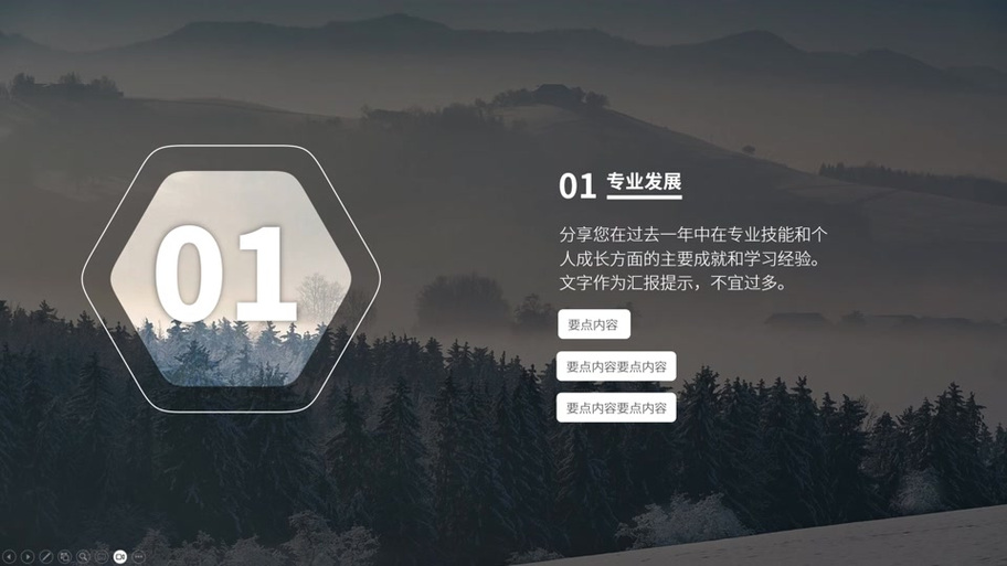 ppt下一页按什么键鼠标图标
