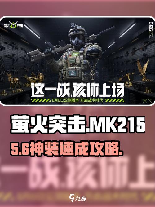 萤火mk直装图标