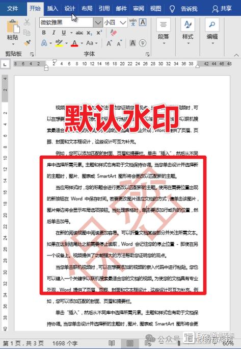 水印在图片中间怎么去图标