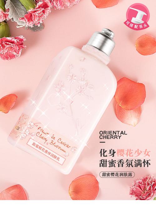 樱花味身体乳有哪些图标