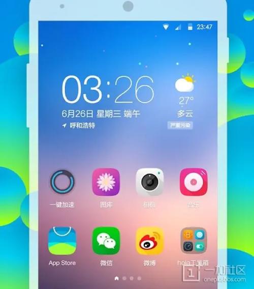 最流畅安卓启动器截图