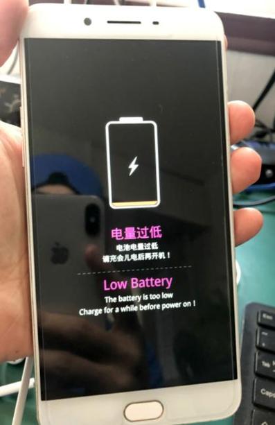oppo电量过低充会电再开机图标