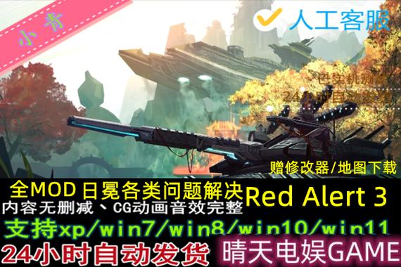 红警模块加载失败的原因及解决方法图标