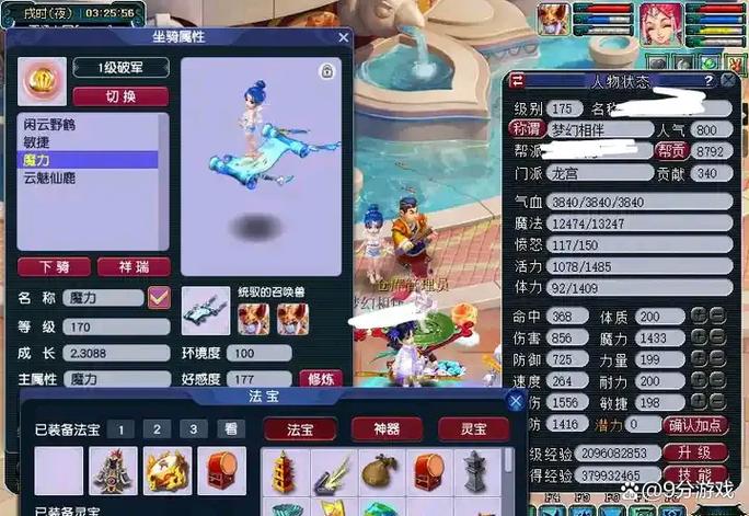 梦幻175最高能单挑多少级的剧情截图