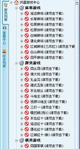 风雷游戏2022最新版图标