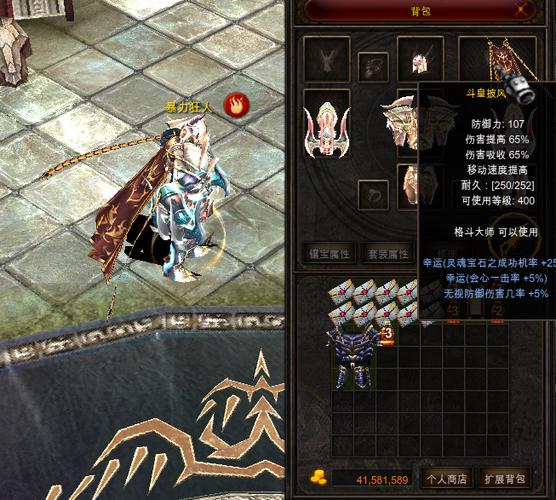 奇迹s6格斗pk战士截图