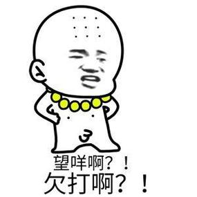 狂揍表情包截图