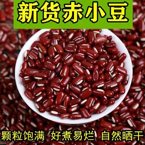 红豆薏米还是赤豆薏米图标